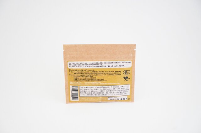 有機カレースパイス甘口 25g | iichi ハンドメイド・クラフト作品・手仕事品の通販