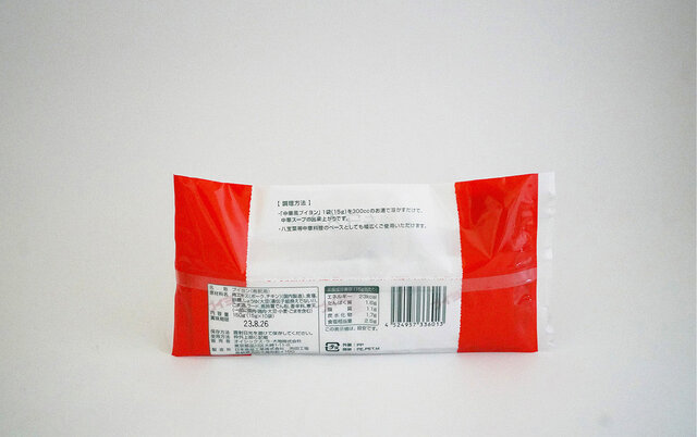 中華風ブイヨン 15g×10 | iichi 日々の暮らしを心地よくするハンドメイドやアンティークのマーケットプレイス