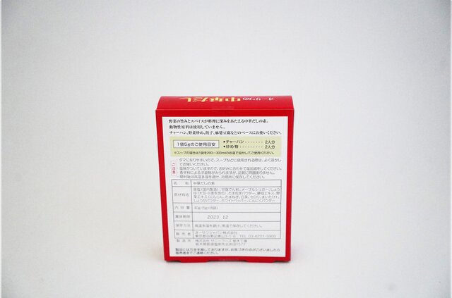 オーサワの中華だし 5g×8包 | iichi 日々の暮らしを心地よくするハンドメイドやアンティークのマーケットプレイス