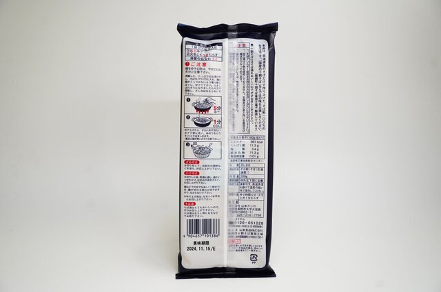 国産の十割そば 200g | iichi ハンドメイド・クラフト作品・手仕事品の通販