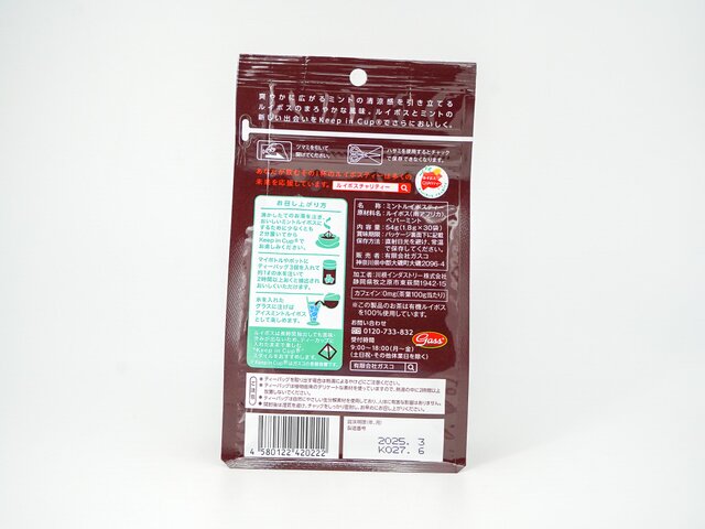 ミント・ルイボスティー 1.8g×30TB | iichi 日々の暮らしを心地よくするハンドメイドやアンティークのマーケットプレイス