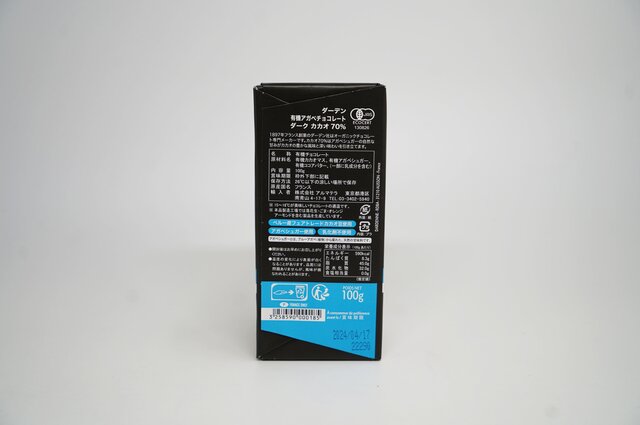 有機アガベチョコレートダーク(カカオ70%) 100g | iichi ハンドメイド・クラフト作品・手仕事品の通販