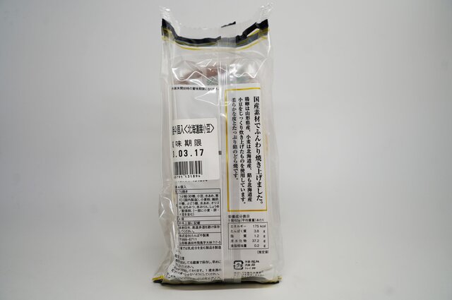 どら焼 4個入り | iichi ハンドメイド・クラフト作品・手仕事品の通販