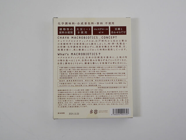 麻婆豆腐の素 150g | iichi 日々の暮らしを心地よくするハンドメイドやアンティークのマーケットプレイス