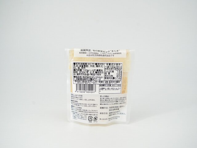 9ヶ月 だいこんの鶏そぼろおじや 100g | iichi 日々の暮らしを心地よくするハンドメイドやアンティークのマーケットプレイス