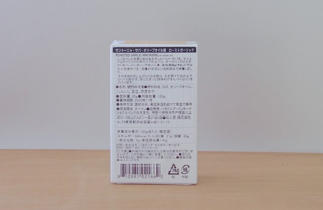 サントーニャサバオリーブオイル漬 ローストガーリック 120g | iichi 日々の暮らしを心地よくするハンドメイドやアンティークのマーケットプレイス