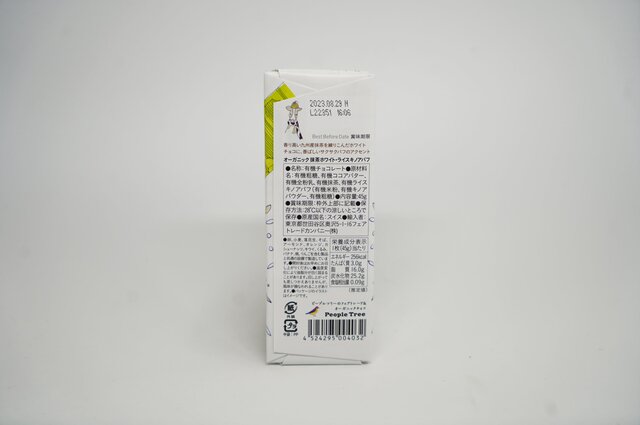 フェアトレードチョコレート オーガニック抹茶ホワイトキヌアパフ 50g | iichi ハンドメイド・クラフト作品・手仕事品の通販