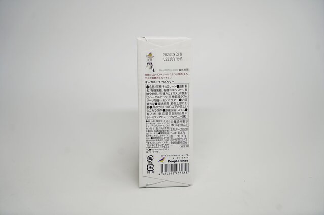 フェアトレードチョコレート ラズベリー 50g | iichi ハンドメイド・クラフト作品・手仕事品の通販