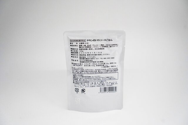 べべメシ 12ヶ月頃（お肉）140g | iichi 日々の暮らしを心地よくするハンドメイドやアンティークのマーケットプレイス