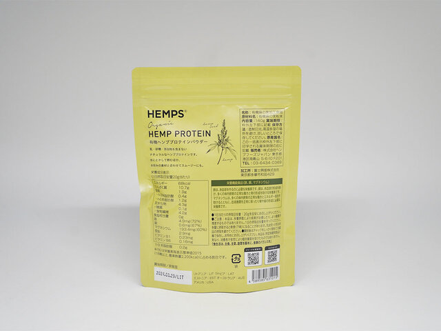 HEMPS 有機ヘンププロテイン 140g | iichi 日々の暮らしを心地よくするハンドメイドやアンティークのマーケットプレイス