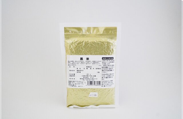 有機栽培 黒米 200g | iichi 日々の暮らしを心地よくするハンドメイドやアンティークのマーケットプレイス