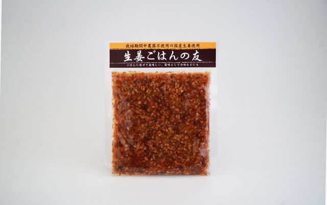 生姜ごはんの友 80g | iichi 日々の暮らしを心地よくするハンドメイドやアンティークのマーケットプレイス