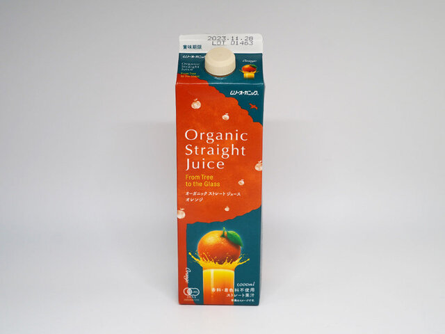 オーガニックストレートジュースオレンジ 1L | iichi 日々の暮らしを心地よくするハンドメイドやアンティークのマーケットプレイス