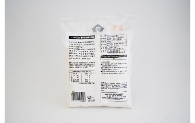 てんさい含蜜糖 粉末 500g | iichi 日々の暮らしを心地よくするハンドメイドやアンティークのマーケットプレイス