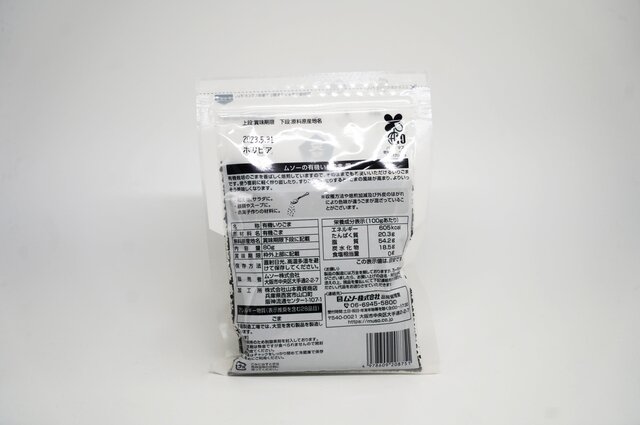 有機いりごま 黒 80g | iichi ハンドメイド・クラフト作品・手仕事品の通販