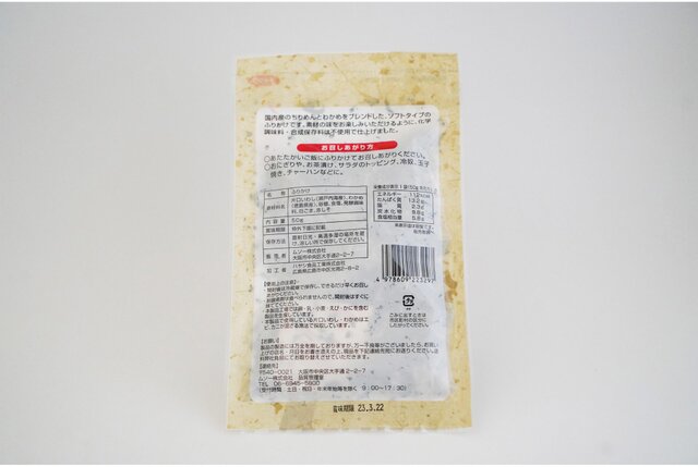 ちりめんわかめ 50g | iichi 日々の暮らしを心地よくするハンドメイドやアンティークのマーケットプレイス