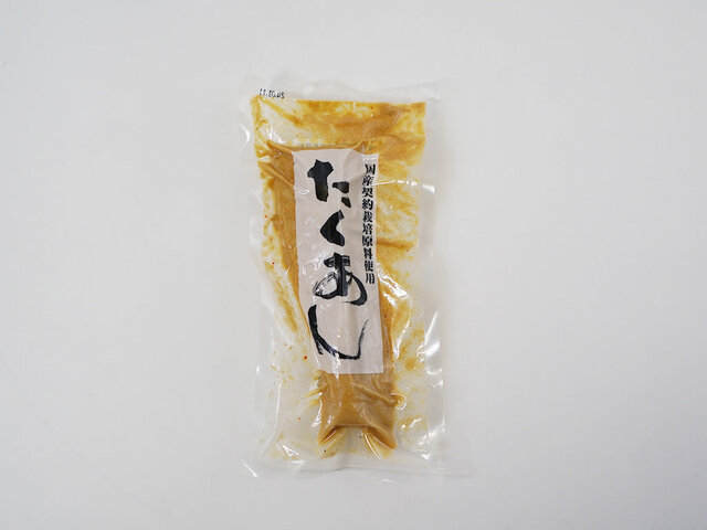 たくあん漬け 150g | iichi 日々の暮らしを心地よくするハンドメイドやアンティークのマーケットプレイス