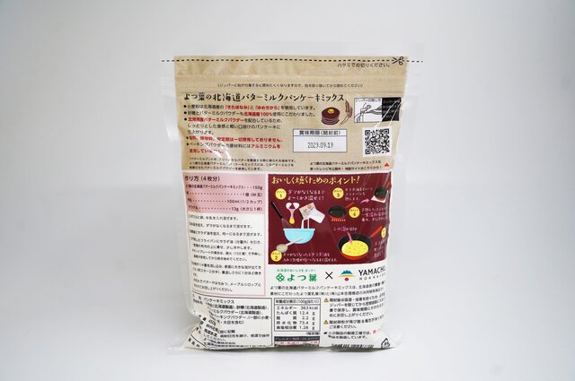 よつ葉の北海道バターミルクパンケーキミックス 450g | iichi 日々の暮らしを心地よくするハンドメイドやアンティークのマーケットプレイス