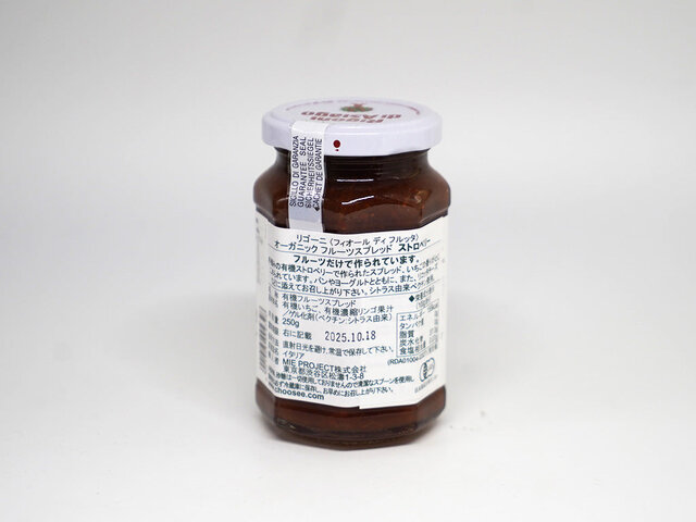 オーガニックフルーツスプレッド ストロベリー 250g | iichi 日々の暮らしを心地よくするハンドメイドやアンティークのマーケットプレイス