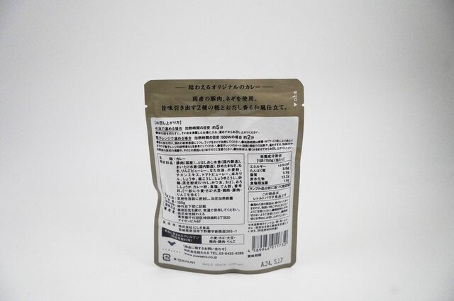 豚ときのこの和風だしカレー 150g | iichi ハンドメイド・クラフト作品・手仕事品の通販