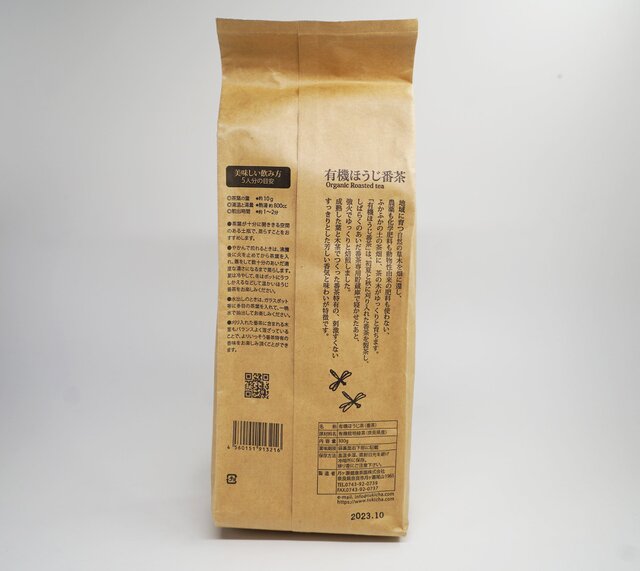 月ヶ瀬 有機ほうじ番茶 300g | iichi ハンドメイド・クラフト作品・手仕事品の通販