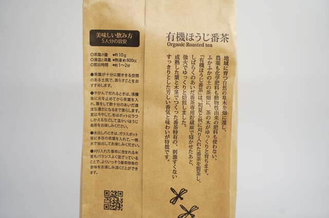 月ヶ瀬 有機ほうじ番茶 300g | iichi ハンドメイド・クラフト作品・手仕事品の通販