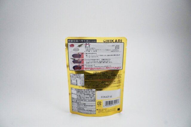 有機麻婆の素 100g | iichi ハンドメイド・クラフト作品・手仕事品の通販