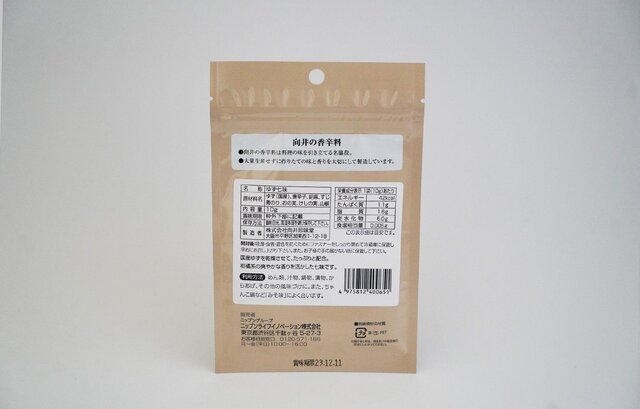 ゆず七味 10g | iichi 日々の暮らしを心地よくするハンドメイドやアンティークのマーケットプレイス