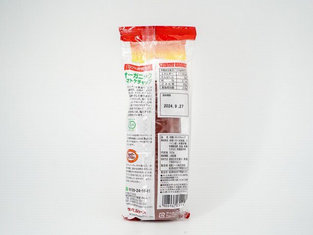 有機トマトケチャップ(ソフトチューブ) 300g | iichi 日々の暮らしを心地よくするハンドメイドやアンティークのマーケットプレイス