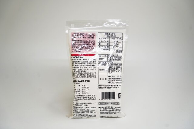 国産有機白玉だんご粉 150g | iichi ハンドメイド・クラフト作品・手仕事品の通販