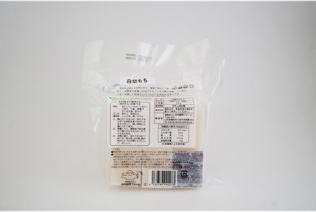 有機白切もち 500g | iichi 日々の暮らしを心地よくするハンドメイドやアンティークのマーケットプレイス