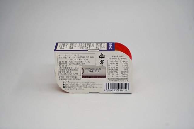 オイルサーディン 100g | iichi 日々の暮らしを心地よくするハンドメイドやアンティークのマーケットプレイス