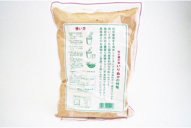 ぬか漬けの母 いりぬか 500g | iichi 日々の暮らしを心地よくするハンドメイドやアンティークのマーケットプレイス