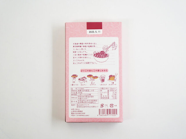 よいこのあんこ つぶあん 300g | iichi 日々の暮らしを心地よくするハンドメイドやアンティークのマーケットプレイス