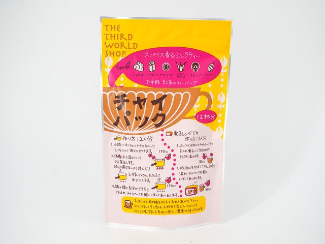 チャイパック 3gx12 | iichi 日々の暮らしを心地よくするハンドメイドやアンティークのマーケットプレイス