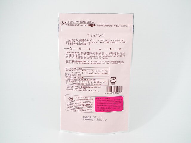 チャイパック 3gx12 | iichi 日々の暮らしを心地よくするハンドメイドやアンティークのマーケットプレイス