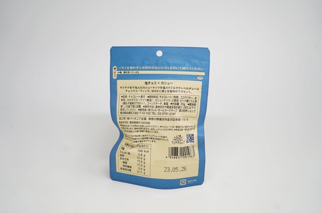 塩チョコ×カシュー 35g | iichi ハンドメイド・クラフト作品・手仕事品の通販