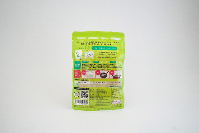 358（サゴハチ）100g | iichi 日々の暮らしを心地よくするハンドメイドやアンティークのマーケットプレイス