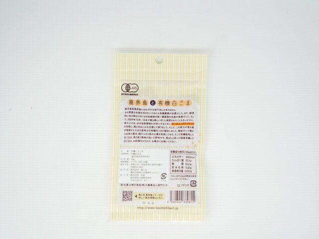 国産有機いりごま(白) 30g | iichi 日々の暮らしを心地よくするハンドメイドやアンティークのマーケットプレイス