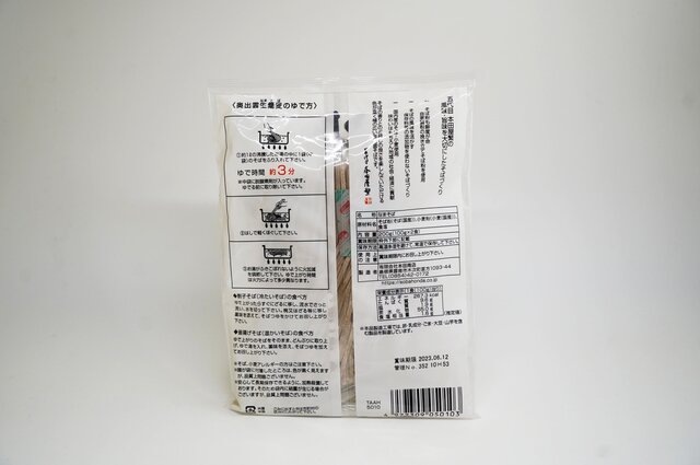 奥出雲生そば つゆなし 100g×2 | iichi 日々の暮らしを心地よくするハンドメイドやアンティークのマーケットプレイス