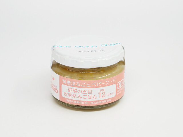 ベビー用12ヶ月 野菜の五目炊き込みごはん(有機) 100g | iichi 日々の暮らしを心地よくするハンドメイドやアンティークのマーケットプレイス