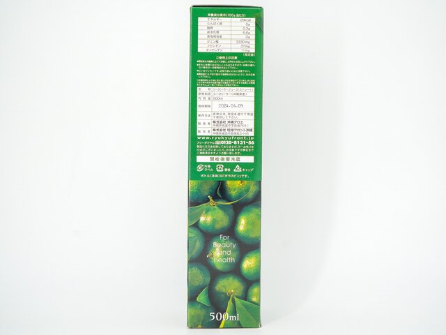 山原シークヮーサー 500ml | iichi 日々の暮らしを心地よくするハンドメイドやアンティークのマーケットプレイス