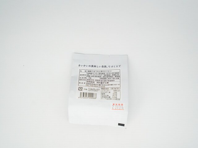 ほうれん草のカリカリ 35g | iichi 日々の暮らしを心地よくするハンドメイドやアンティークのマーケットプレイス