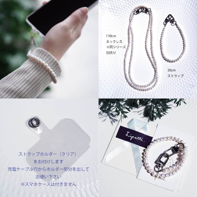 淡水真珠の30cmスマホストラップ ～Suzanne_strap | iichi ハンドメイド・クラフト作品・手仕事品の通販