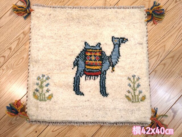 GW期間キャン】ペルシャ ギャッベ ミニマット 42x40cm ラクダ アイボリー | iichi ハンドメイド・クラフト作品・手仕事品の通販