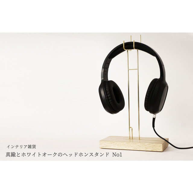 真鍮とホワイトオークのヘッドホンスタンド No1 | iichi ハンドメイド・クラフト作品・手仕事品の通販
