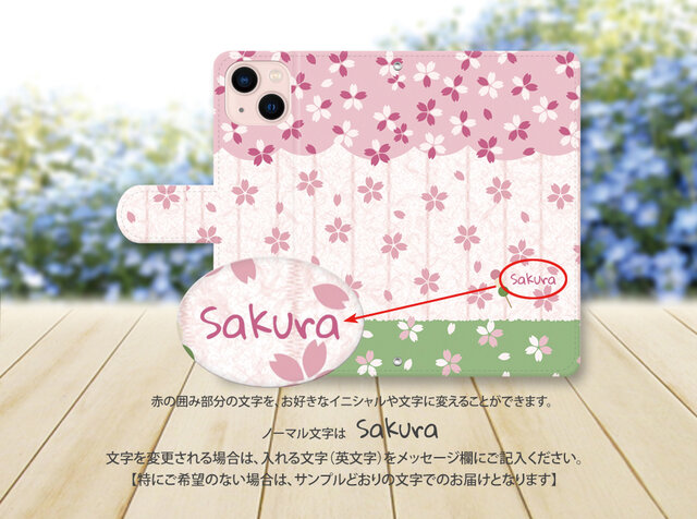 iPhone/Android対応 手帳型スマホケース（カメラ穴あり/はめ込みタイプ）【ほのぼの桜】 | iichi ハンドメイド・クラフト作品・手仕事品の通販