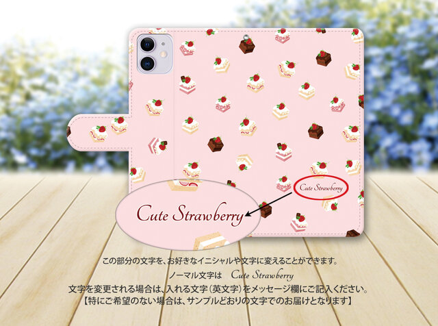 iPhone/Android対応 手帳型スマホケース（カメラ穴あり/はめ込みタイプ）【苺のショートケーキ（ペールピンク）】 | iichi ハンドメイド・クラフト作品・手仕事品の通販