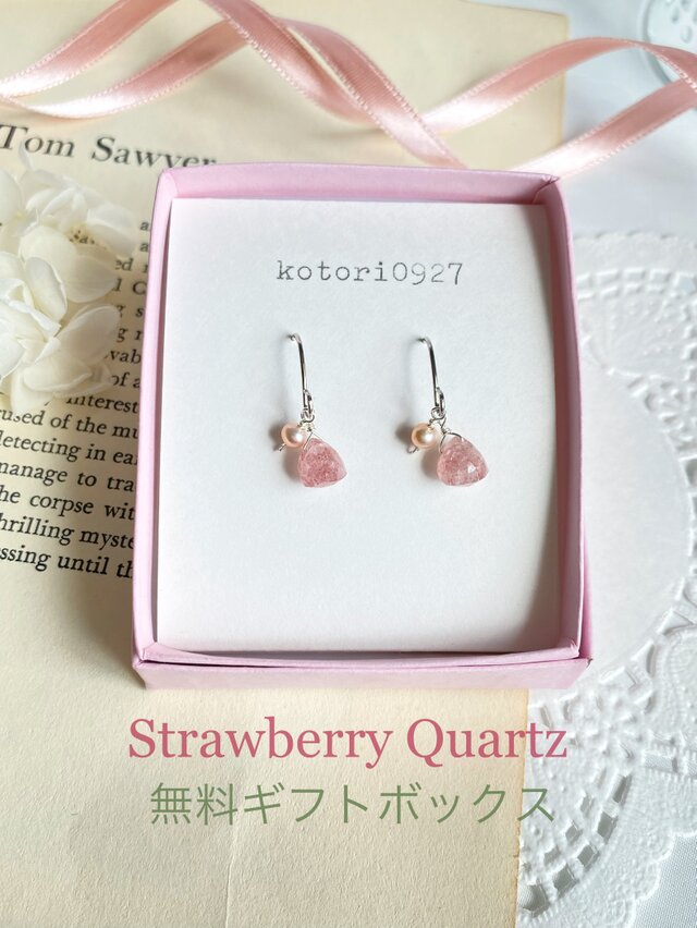 【無料ギフトボックス】ストロベリークォーツのピアス ac/524 | iichi ハンドメイド・クラフト作品・手仕事品の通販