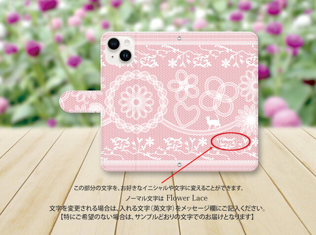 iPhone/Android対応 手帳型スマホケース（カメラ穴あり/はめ込みタイプ）【白猫とフラワーレース（コーラルピンク）】 | iichi ハンドメイド・クラフト作品・手仕事品の通販